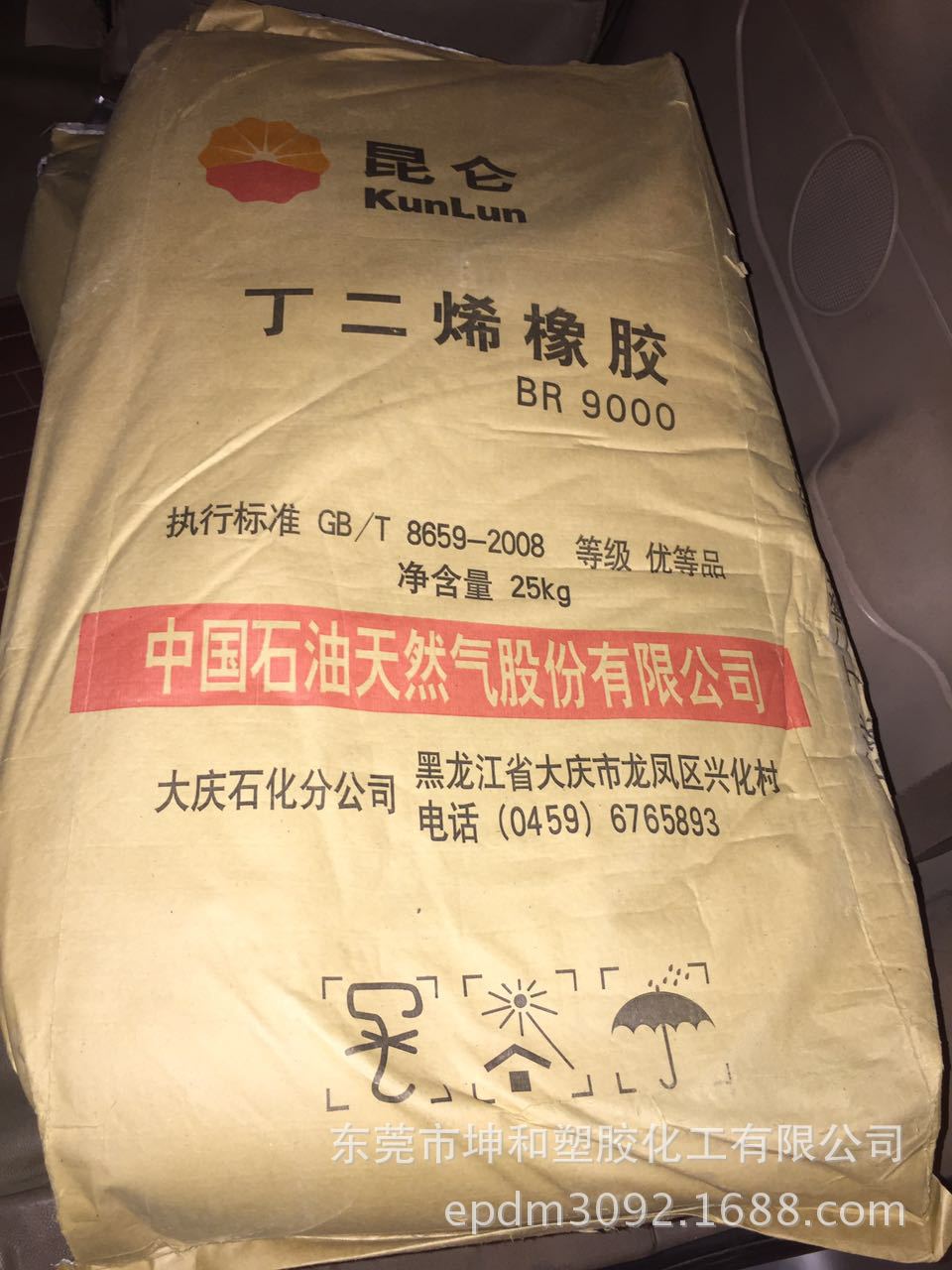供应大庆顺丁橡胶 BR9000 丁二烯橡胶 耐磨性好适用各种橡胶制品-阿里巴巴