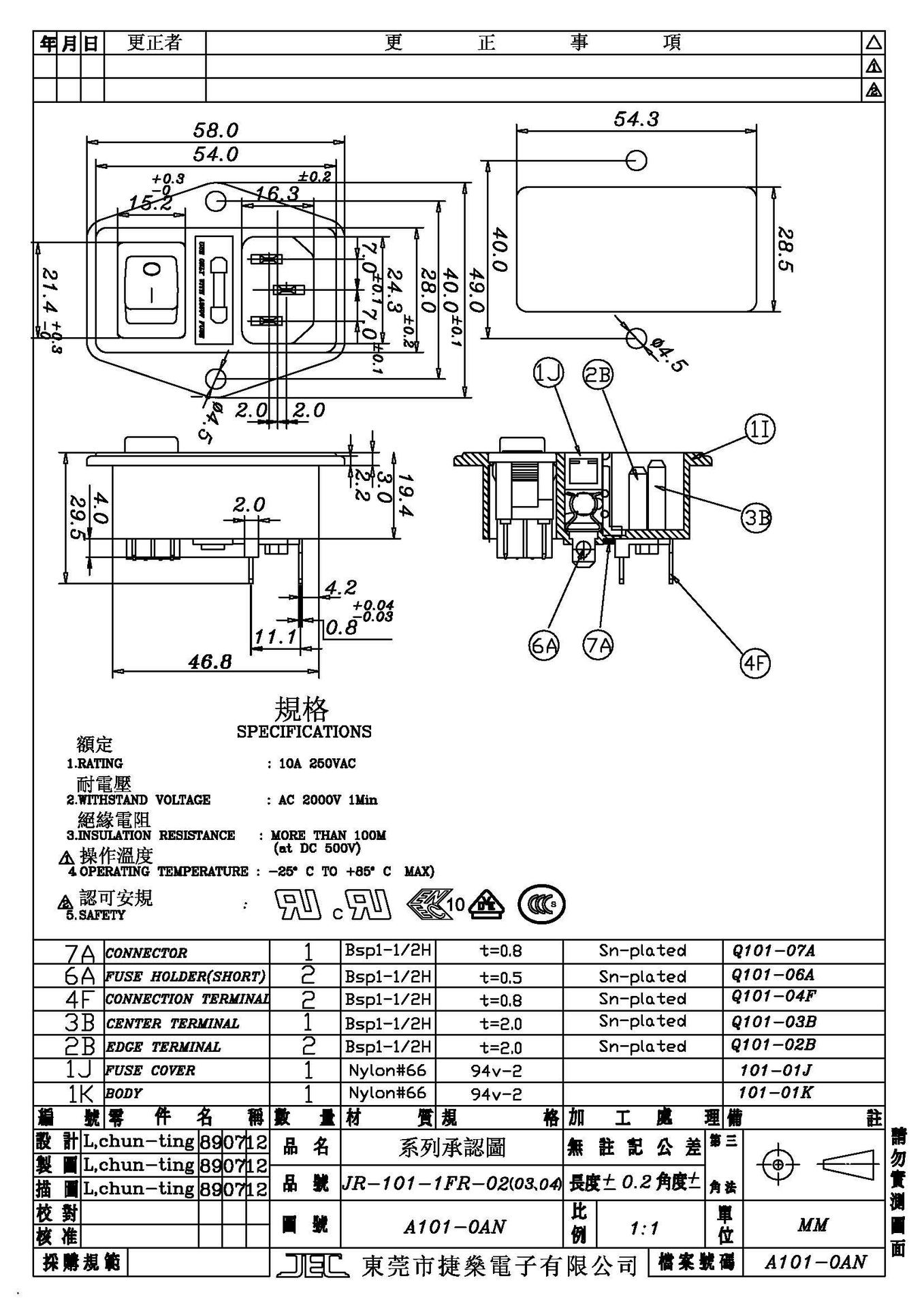 JR-101-1FR三合一插座、电源插座、品字插座、AC Socket-阿里巴巴