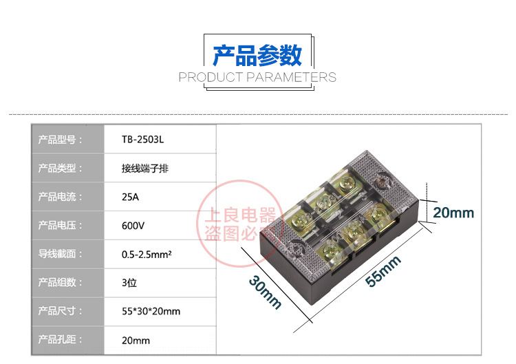 TB-2503接线端子.接线排.板 (电流25A 3位）质量保证-阿里巴巴