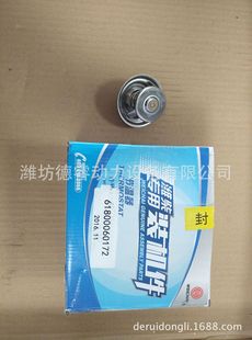 61800060172节温器陕汽北奔金龙宇通欧曼解放山推山工龙工 徐工-阿里巴巴