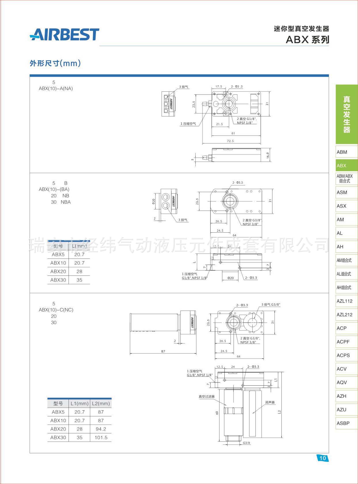 阿尔贝斯多级真空发生器/大流量高真空/ABX5/ABX10/ABX20/ABX30-阿里巴巴
