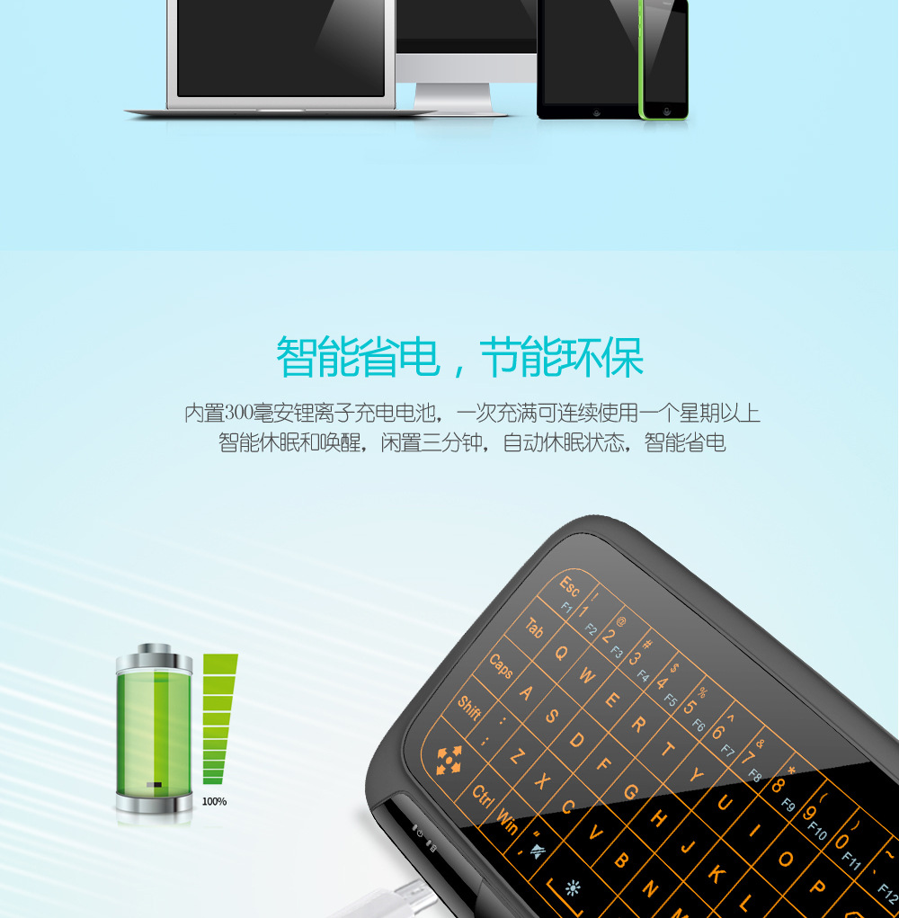 新款H18+2.4G迷你无线触摸板飞鼠背光版键盘H18+全屏触摸厂家供应-阿里巴巴