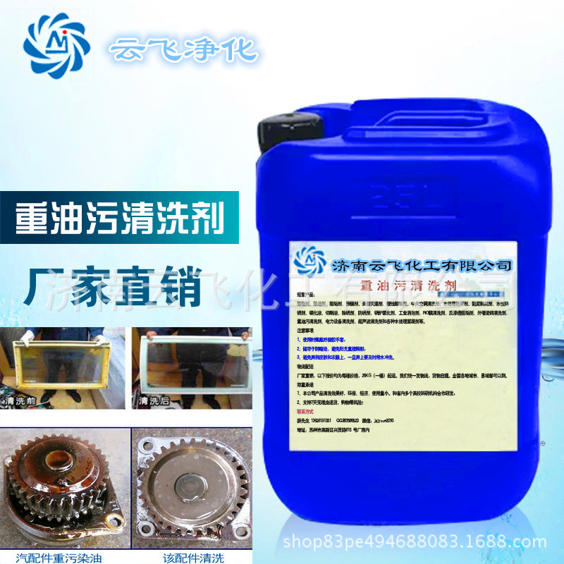 供应 除油剂 去油剂 金属清洗剂 洗涤剂 除油乳化剂-阿里巴巴