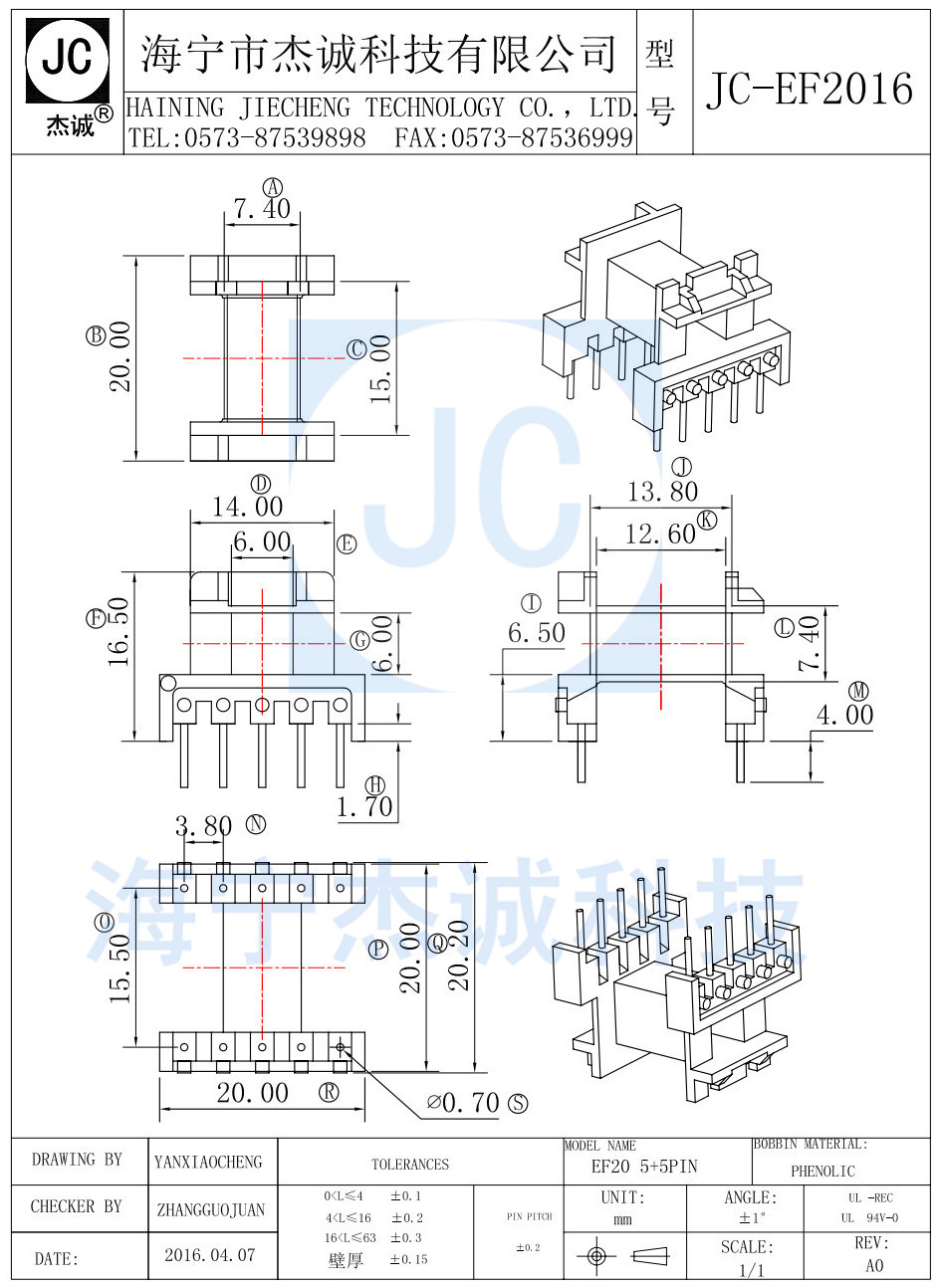 EF20 卧式5+5PIN EF2016 变压器骨架 电木骨架 厂家直供-阿里巴巴
