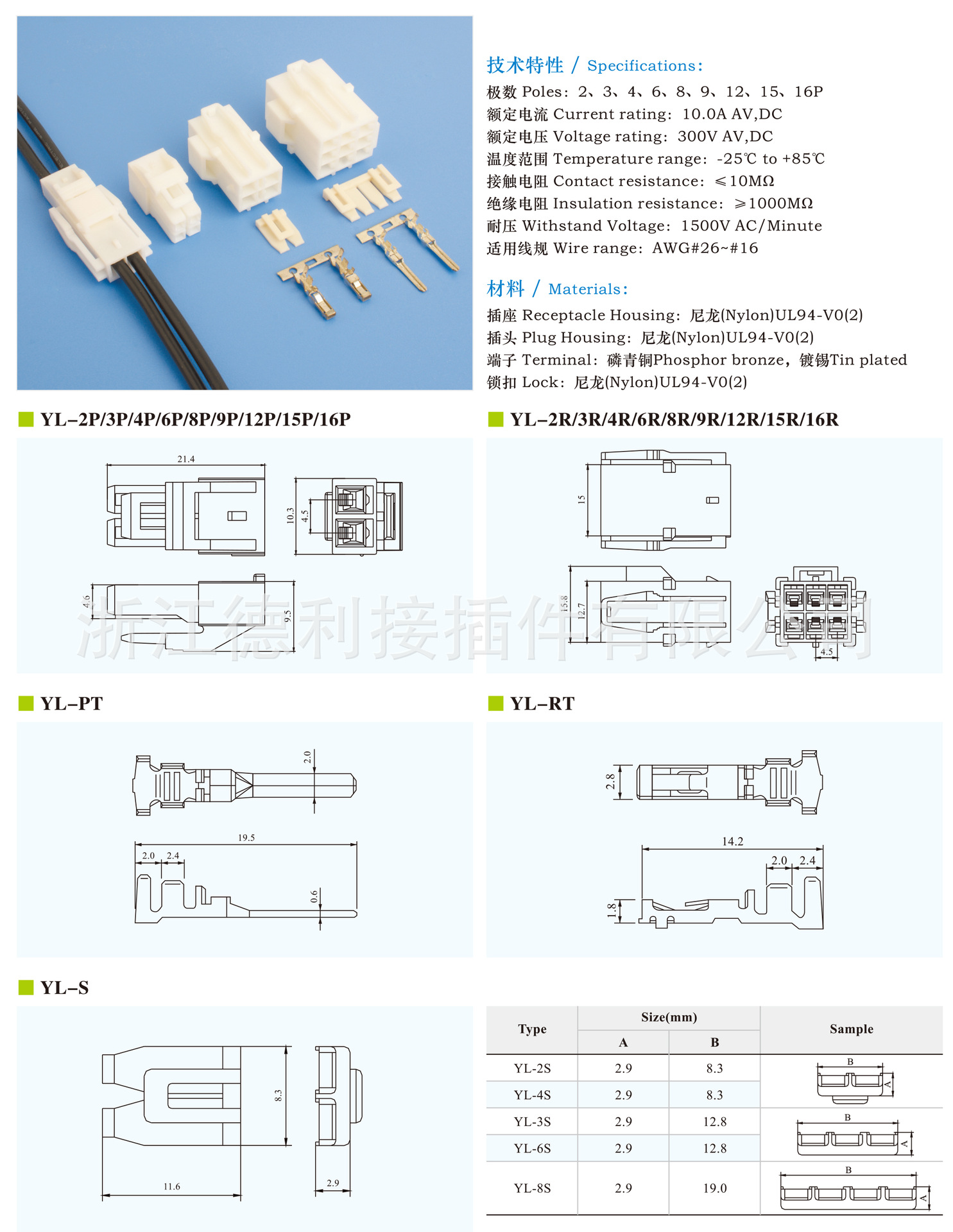 替代JST YL系列 YLR-02V YLR-03V YLR-04V YLR-06V YLR-08V-阿里巴巴