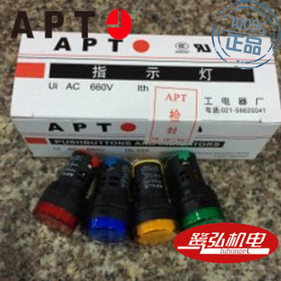 AD16-16D/y23S黄色圆形指示灯24V现货供应APT/上海二工-阿里巴巴