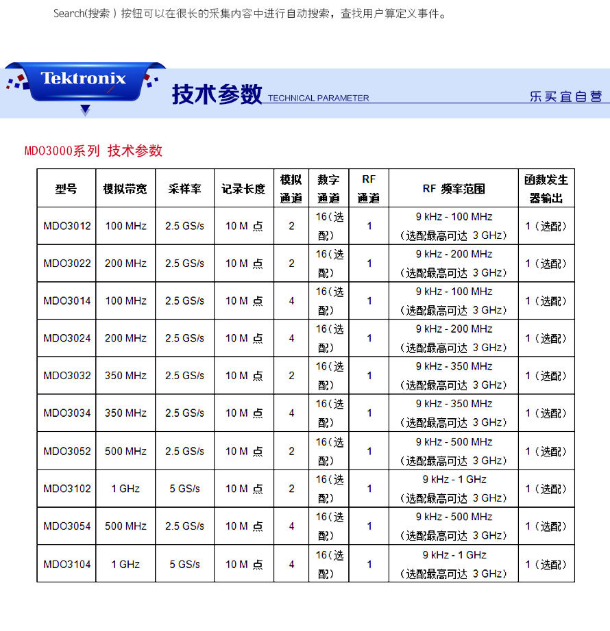 美国泰克 MDO3052 MDO3000系列 混合域示波器-阿里巴巴
