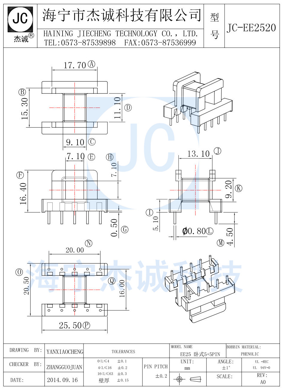 EE25 卧式5+5PIN EE2520 变压器骨架 电木骨架 厂家直供-阿里巴巴