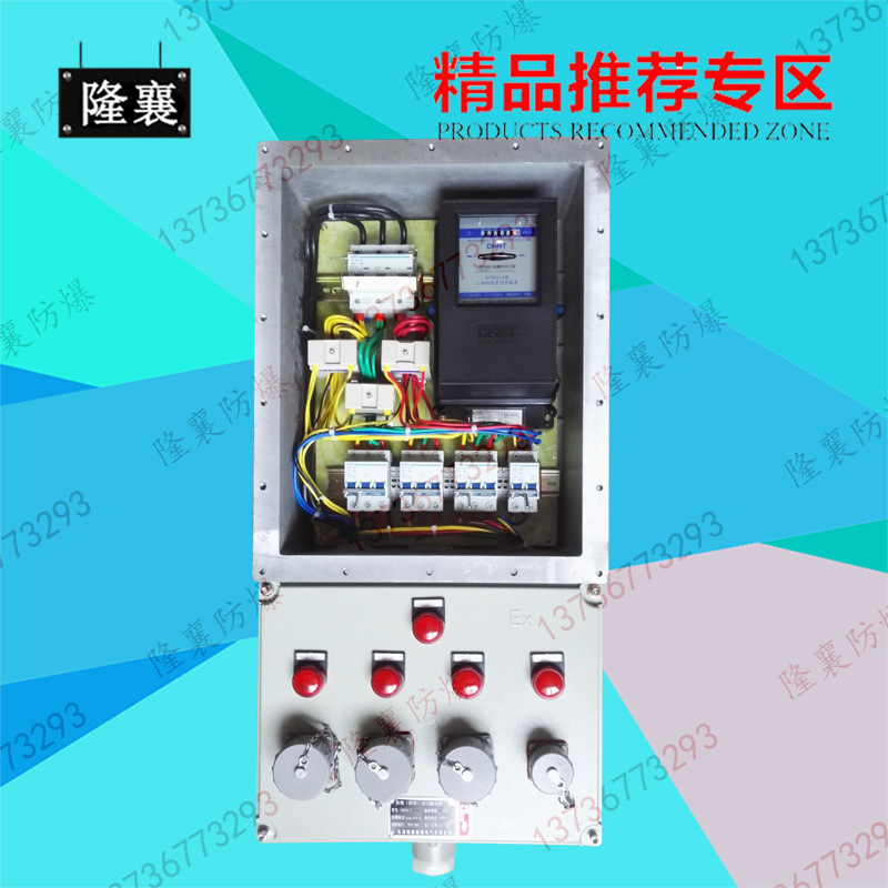 BXM(D)-4K铸铝合金防爆照明动力配电箱 防爆插座检修箱 防爆箱-阿里巴巴
