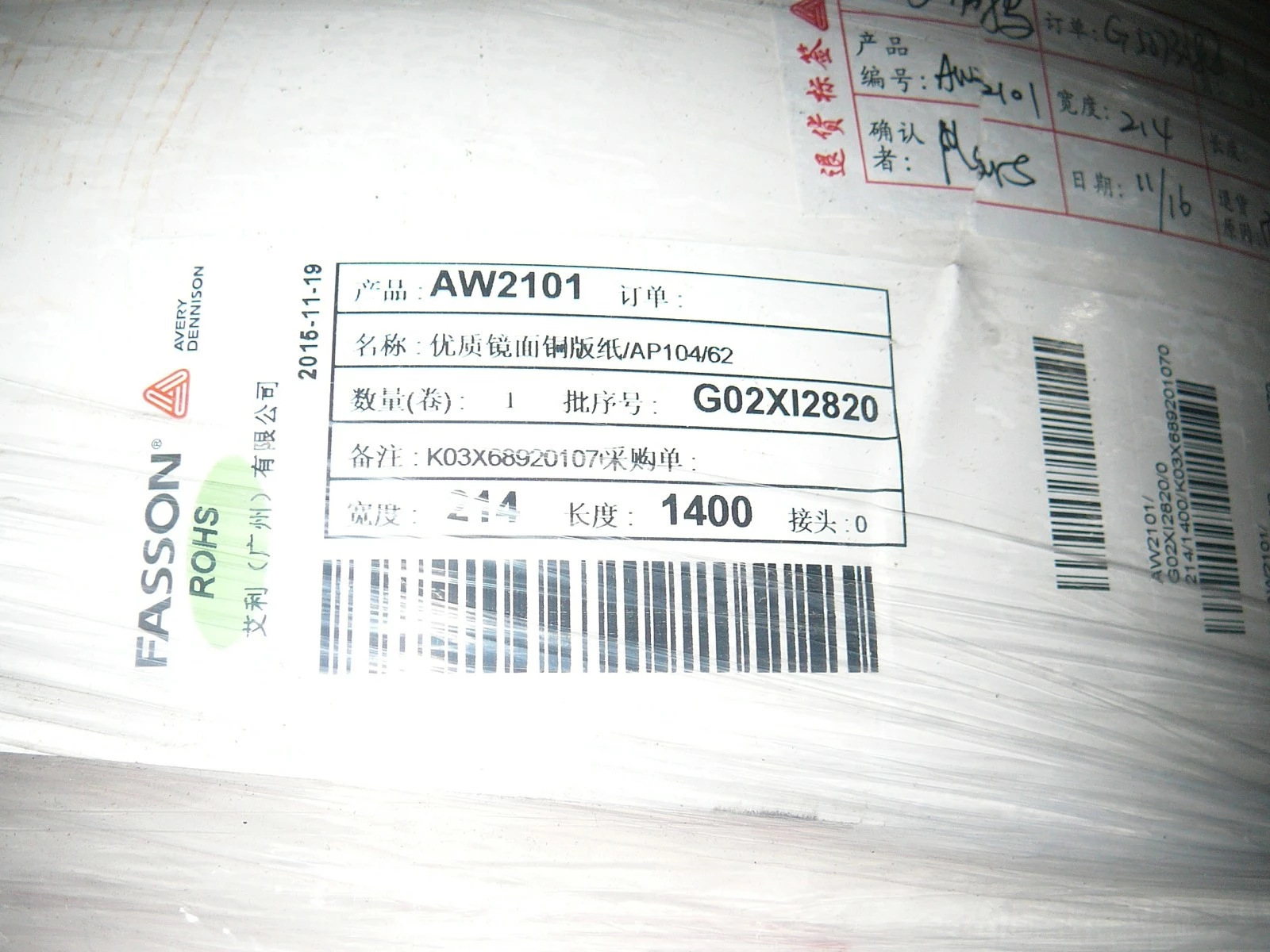 浙江省义乌市法森牌fasson-AW2101不干胶标签厂-AVERY DENNISON-阿里巴巴