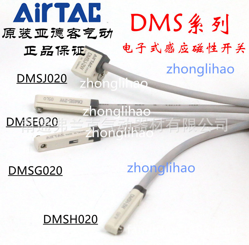 原装台湾亚德客电子式感应磁性开关 DMSE/DMSH/DMSG-020 AirTAC-阿里巴巴