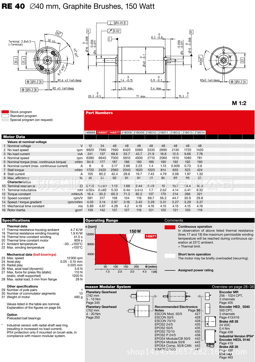 Maxon 直流电机 RE 40 Ø40mm 石墨电刷 12V 150W 148866-阿里巴巴