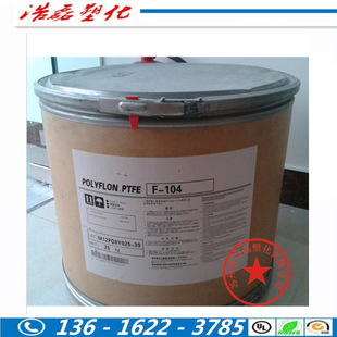 PTFE/日本大金/F-104 注塑级 拉丝级-阿里巴巴