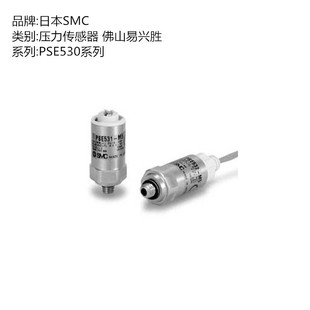 日本SMC压力传感器PSE531-M5-C2L 带插头导线真空用压力传感器-阿里巴巴