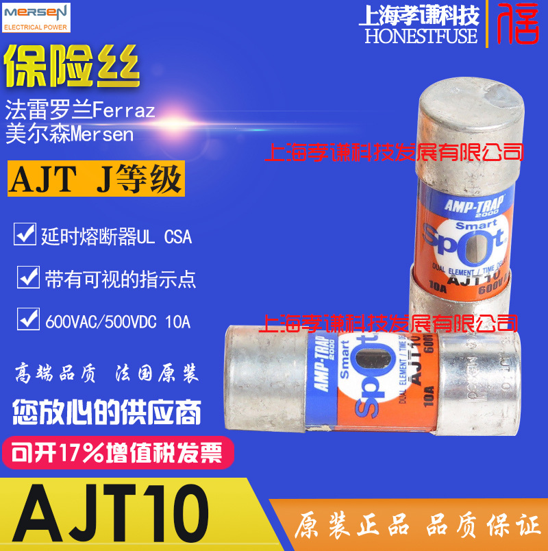 法雷Ferraz/Mersen保险丝AJT15延时熔断器600VAC 15A AMP-TRAP-阿里巴巴