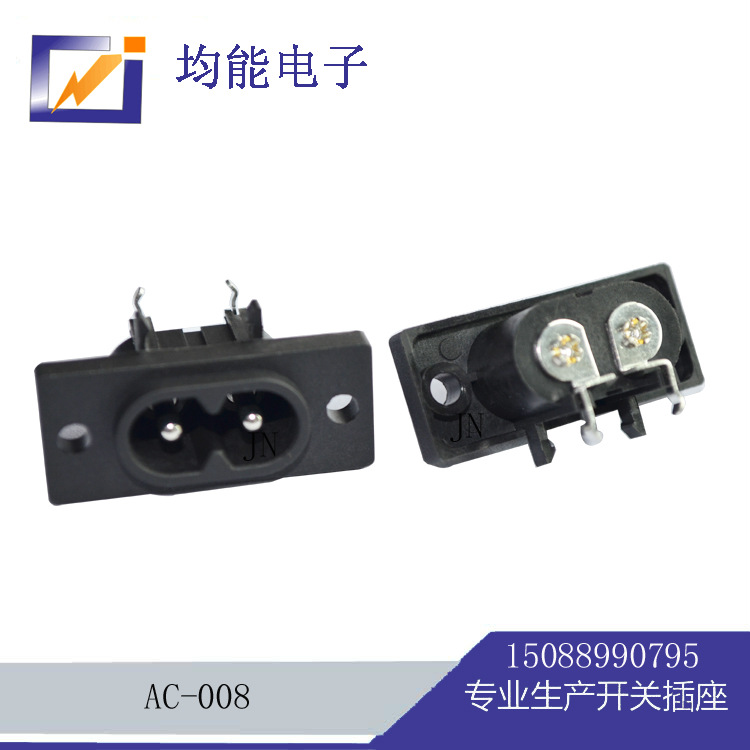 AC8字插座 35*15带固定孔实心弯脚全铜八字尾插座 AC008-阿里巴巴