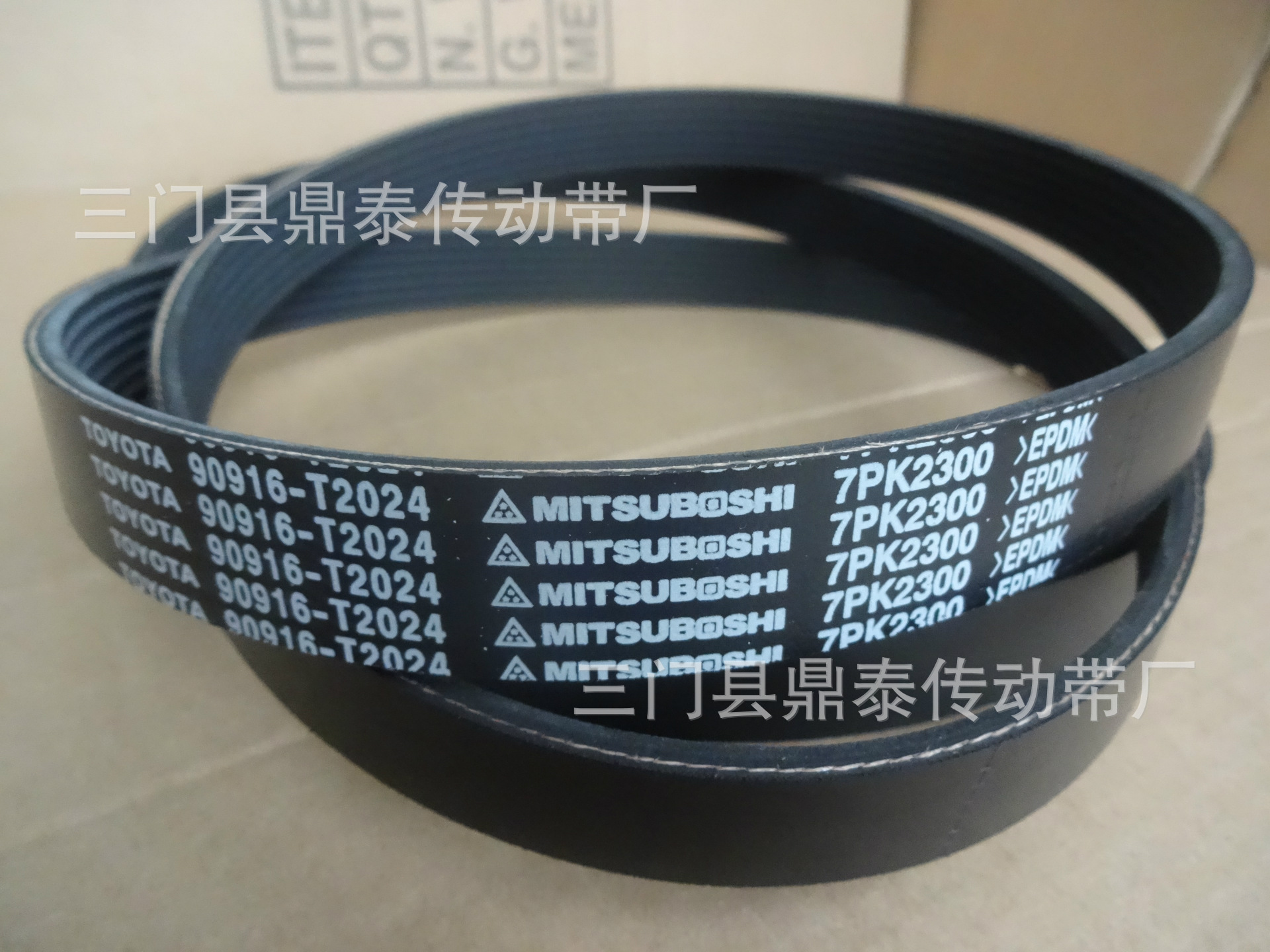 汽车发电机皮带V型多楔带7PK2300/90916-T2024 工厂直销EPDM-阿里巴巴