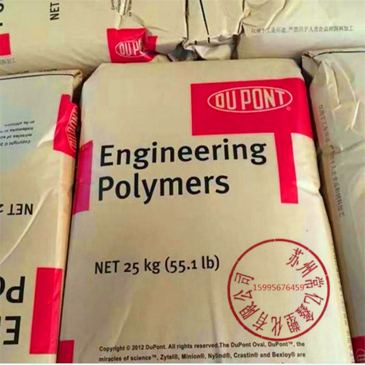 长期PA66101L美国杜邦 杜邦101L-NC010 101L尼龙pa66 101l nc010-阿里巴巴