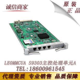 华为 LEOMMCUA S9303交换机引擎主控板主控处理单元A-阿里巴巴