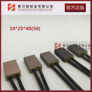 电机碳刷 YZR碳刷架160-180 J164/J204/J201/D104 10*25*40 50-阿里巴巴