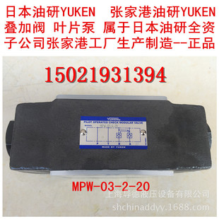 MPW-03-2-20日本油研张家港工厂MPW-03-4-40保压阀MPA MPB 01 -40-阿里巴巴