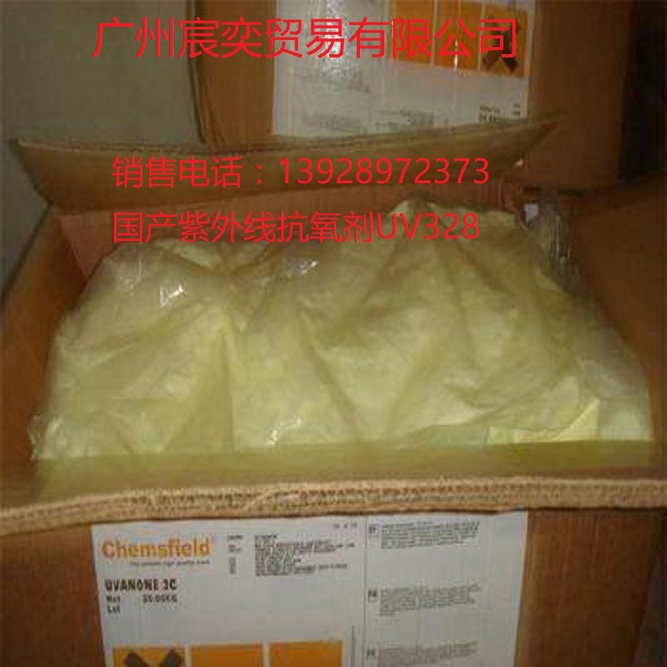 国产UV328紫外线吸收剂UV328抗氧化防老耐黄变塑料-阿里巴巴