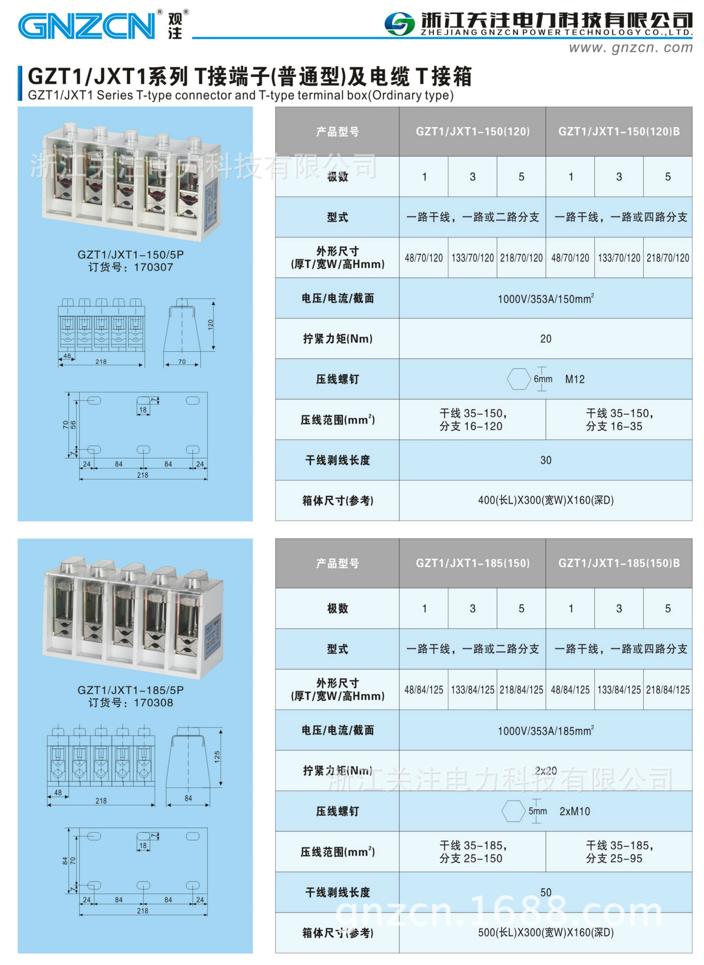端子箱_t接/gzt1-240接线端子t型接线端子 电缆t接箱 - 阿里巴巴