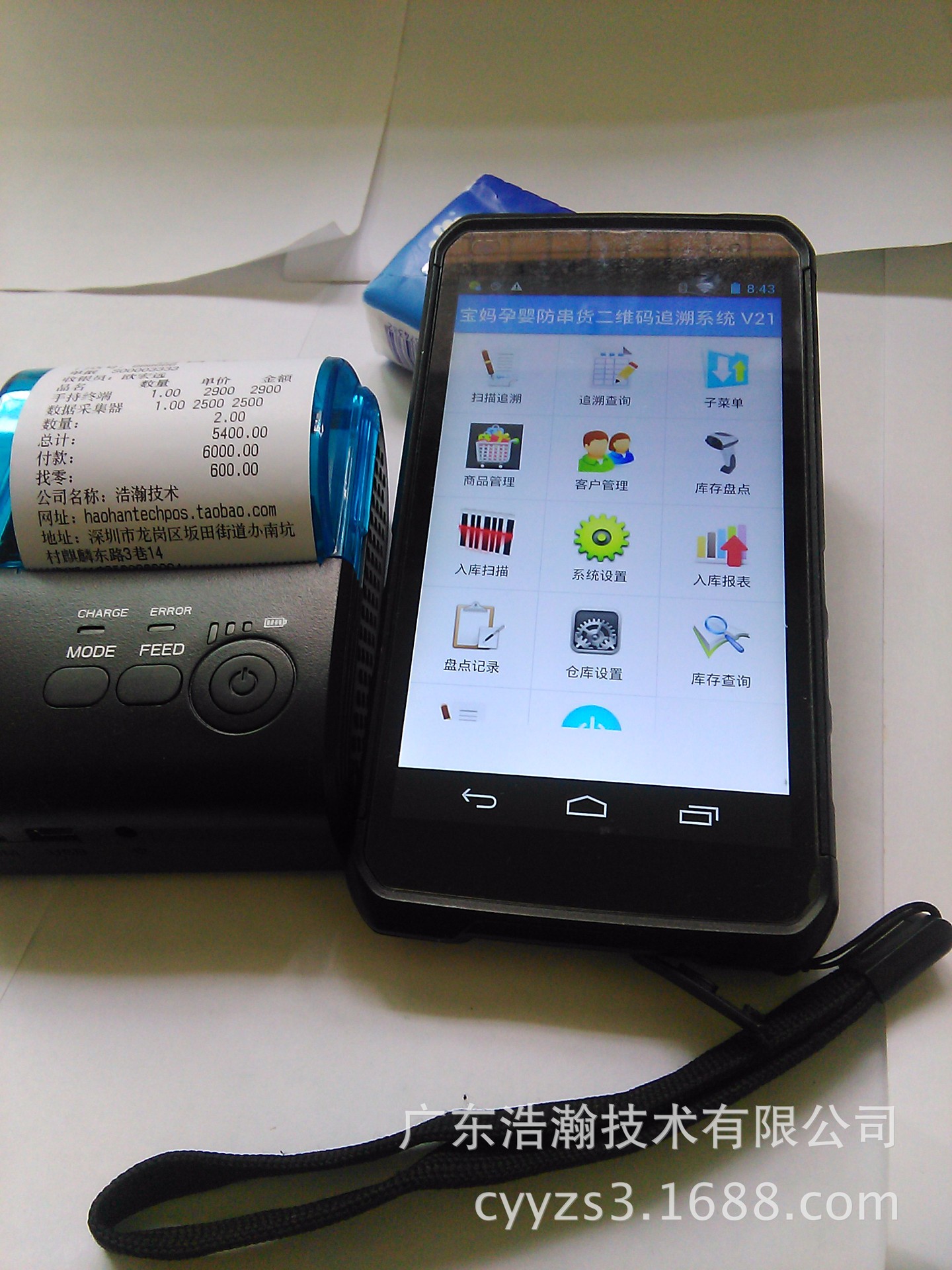 数据采集器程序开发pda软件开发定制盘点机条码采集系统软件数采pda编程 Csdn博客