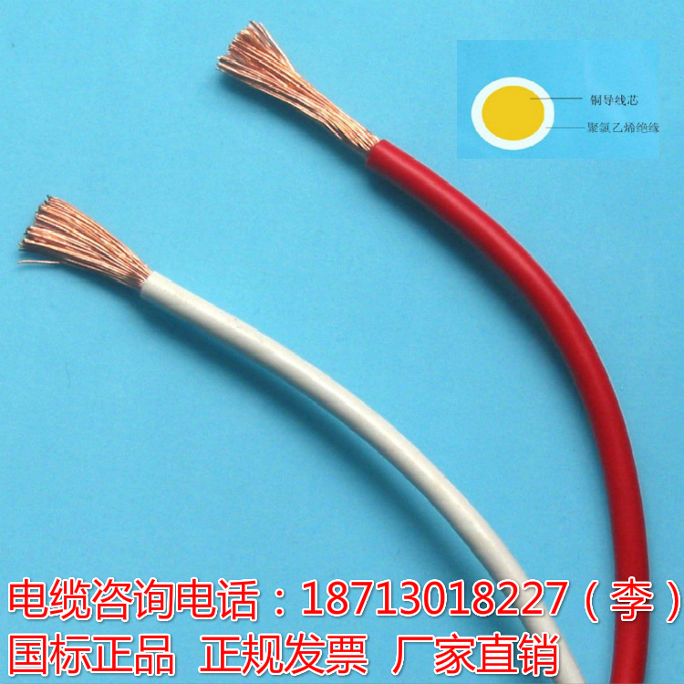 接地线BVR-1×25(黄绿相间)-阿里巴巴