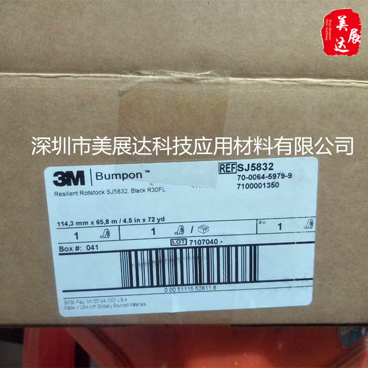 3M防撞垫3M SJ5832橡胶脚垫3MSJ5832耐高温黑色脚垫-阿里巴巴