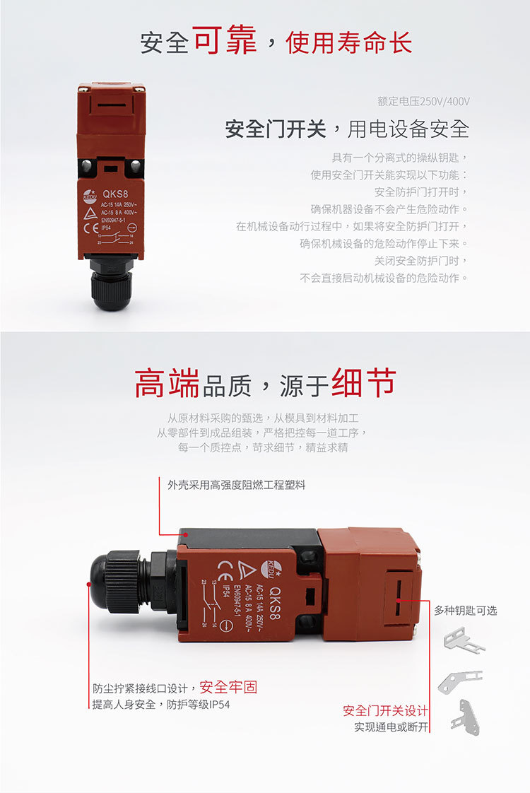 科都KEDU QKS8带限位行程安全门功能 厂家直销 安全互锁开关-阿里巴巴