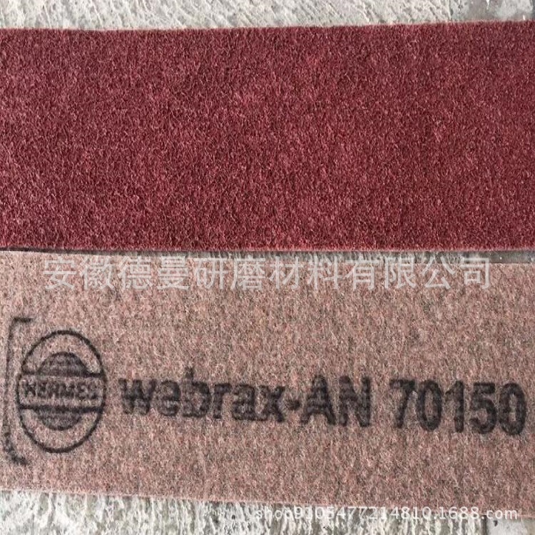 供应德国赫美斯HERMES Webrax AN701 AN702无纺布尼龙砂带-阿里巴巴