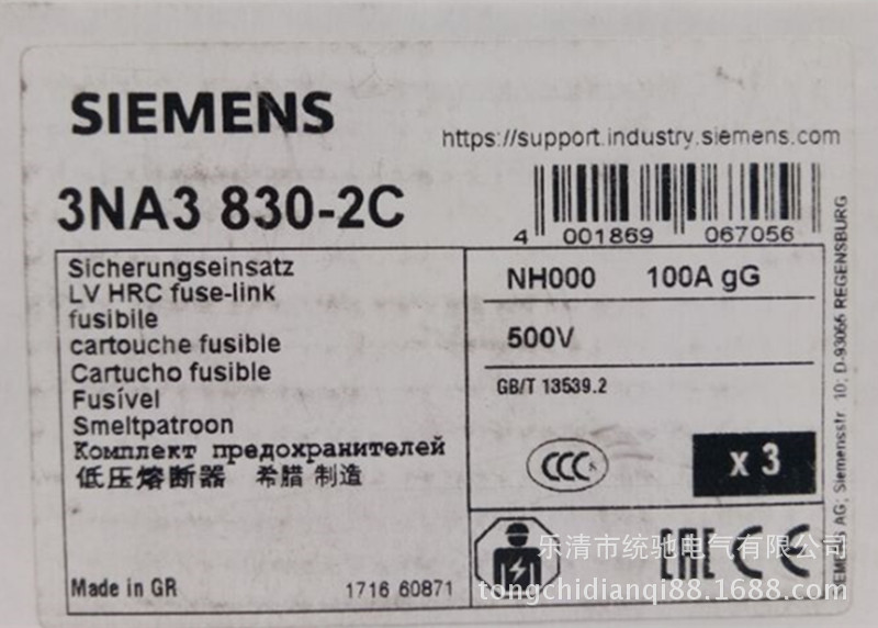 SIEMENS/西门子 低压熔断器3NA3830-2C 100A低压高分断刀型熔断器-阿里巴巴