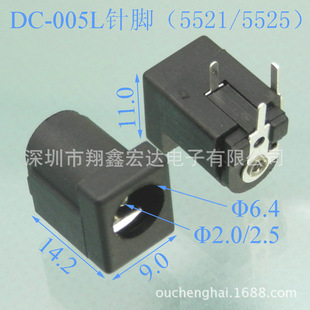 供应DC-005L 针脚插座dc power jack dc plug dc-005 dc接口-阿里巴巴