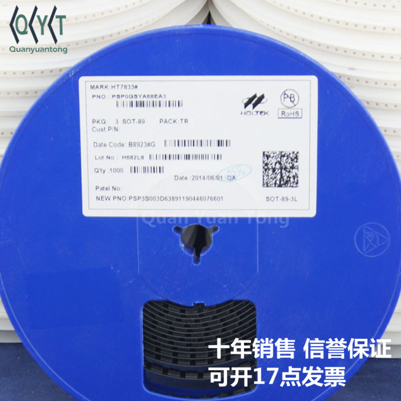全新HT7833 HT7833-1电子元器件 集成电路 三端稳压管 稳压IC-阿里巴巴