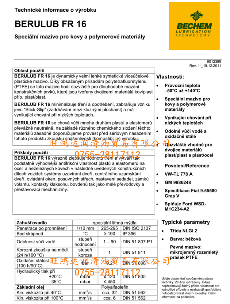 BECHEM Berulub FR 16倍可BERULUB FR 16低温润滑脂16KG-阿里巴巴