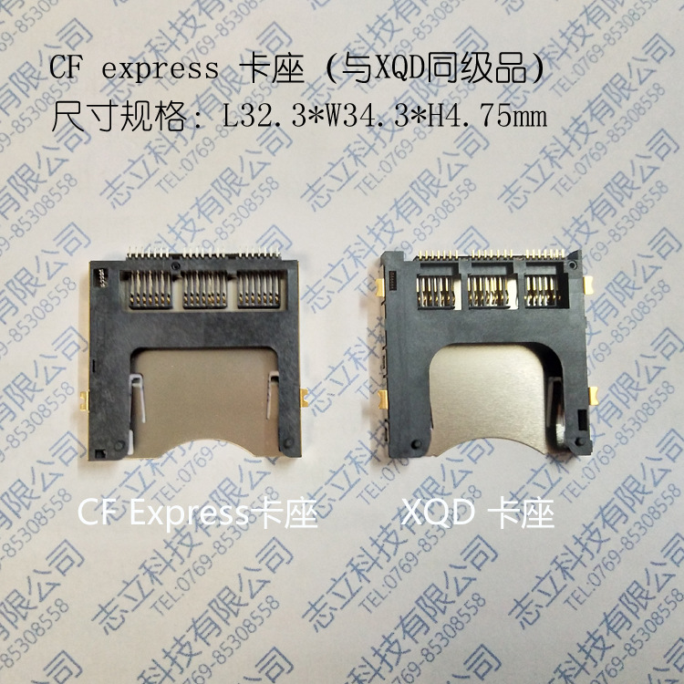 XQD卡座CF express socket/Cf EXPRESS卡座 Cfexpress Connector-阿里巴巴