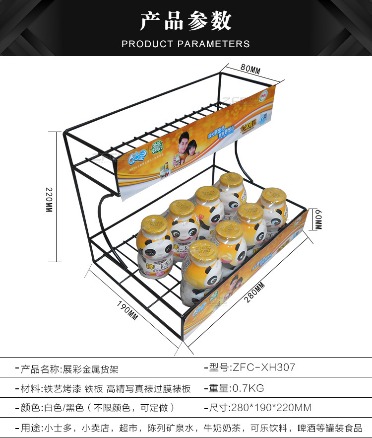 商超饮料展架货架 饮料小型桌面陈列架展架 金属铁艺牛奶小展架-阿里巴巴