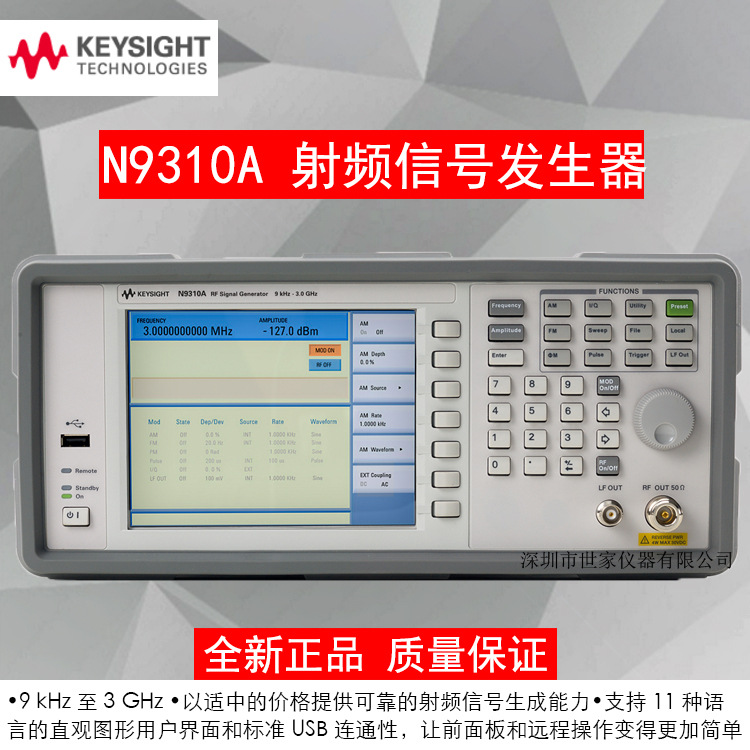 出售安捷伦全新 N9310A 信号发生器Keysight N9310A信号发生器-阿里巴巴