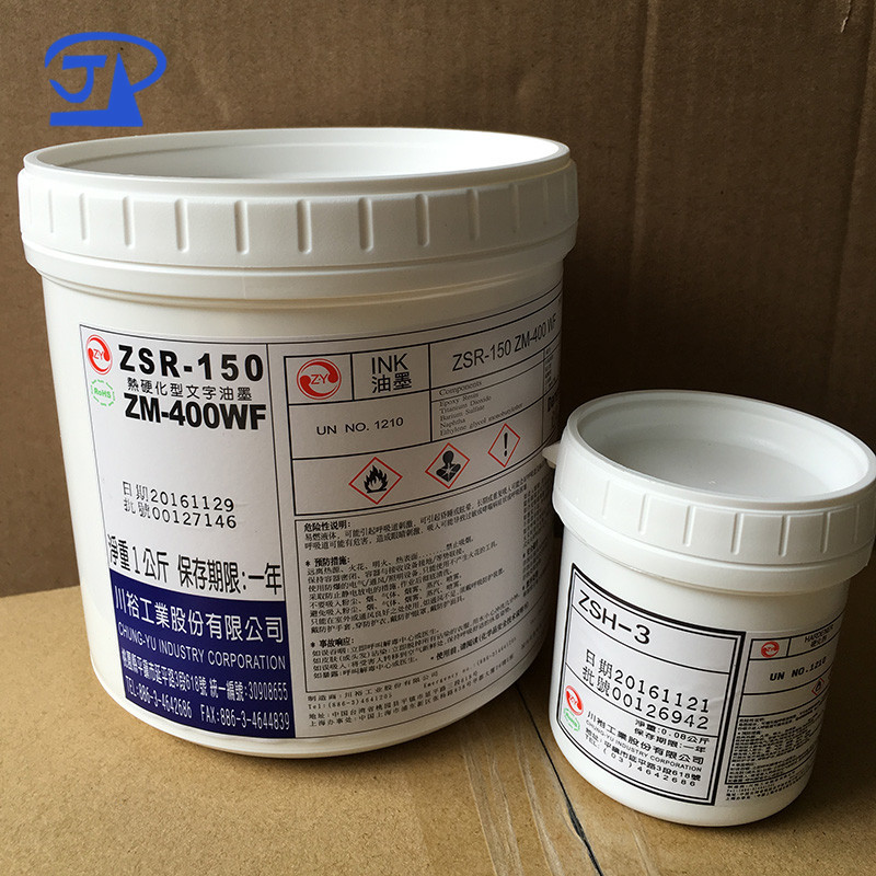 电路板IC载板白色热固型文字油墨-阿里巴巴