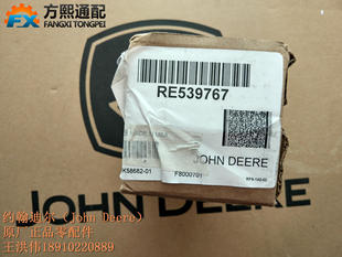 RE539767 燃油泵 约翰迪尔青贮机配件-阿里巴巴