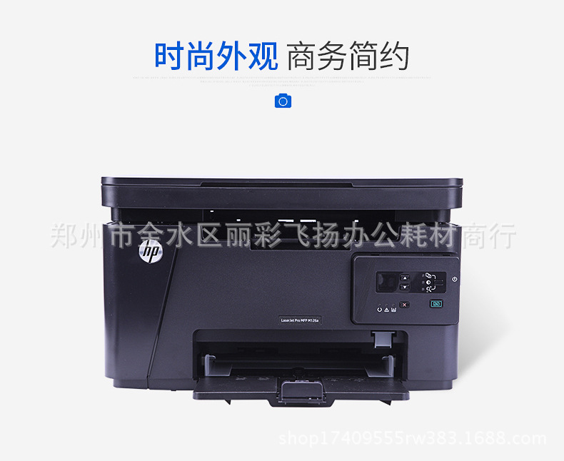 HP/惠普M126a/126nw黑白激光打印机复印扫描家用办公无线一体机-阿里巴巴