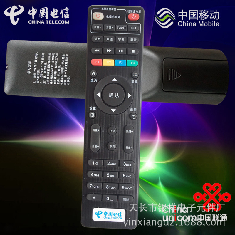 中国电信移动联通高清广东IPTV E900-S E910智能网络机顶盒遥控器-阿里巴巴