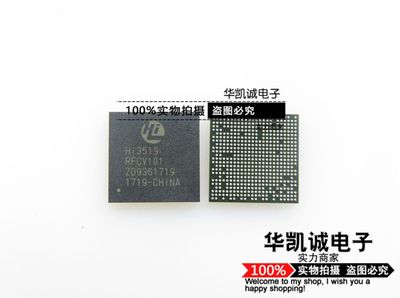 hi3519v101芯片_HI3519V101 芯片 HI3519RFCV101 HI3519 原装正品 BGA封装 - 阿里巴巴