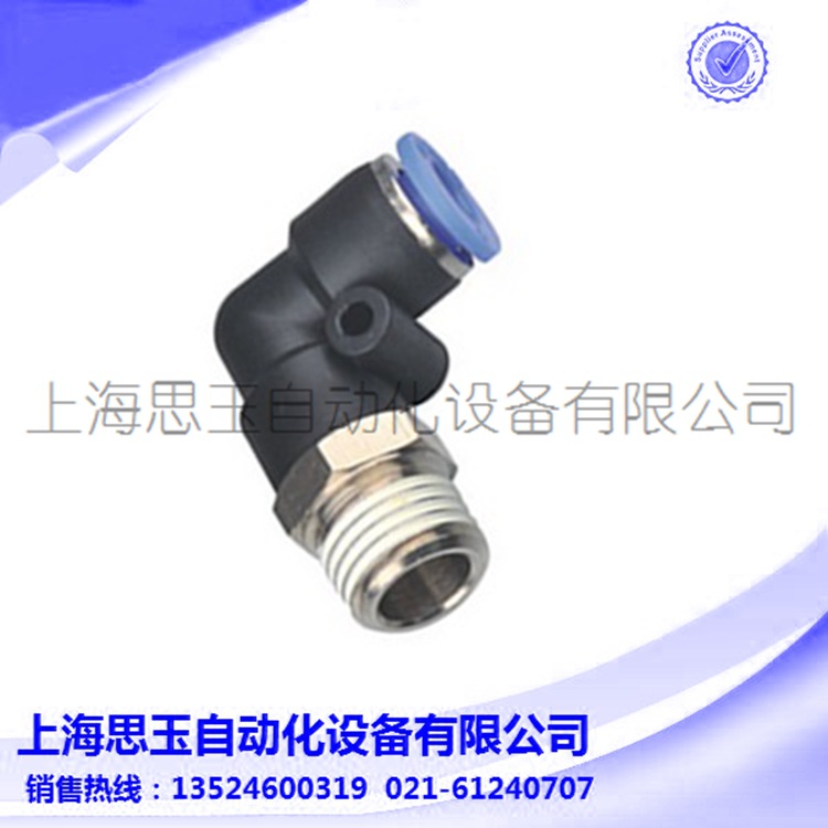 PL08-04 PL8-01 PL08-02 PL08-03螺纹弯通 气动快插接头90度弯头-阿里巴巴