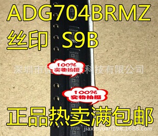 ADG704BRM ADG704BRMZ ADG704 丝印 S9B MSOP-8 原装正品-阿里巴巴