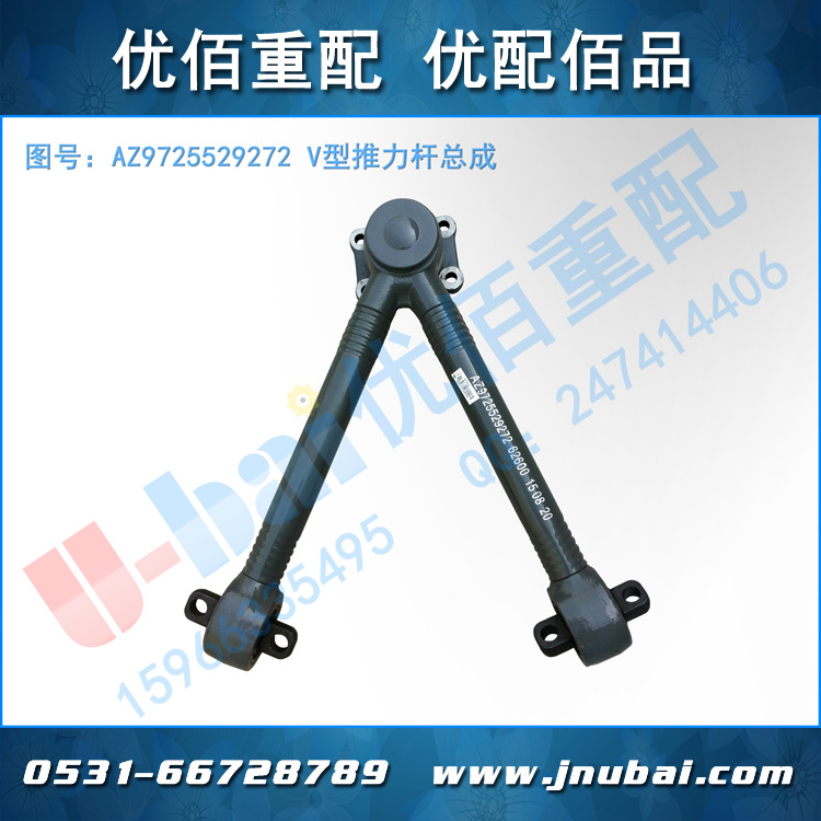 中国重汽 原厂 HOWO 豪沃 V型推力杆总成 AZ9725529272 配件出-阿里巴巴
