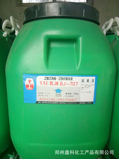 VAE707乳液 现货供应707乳液 丙烯酸JS防水专用乳液-阿里巴巴