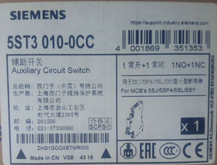 SIEMENS/西门子 辅助开关5ST3010-0CC 1常开+1常闭-阿里巴巴