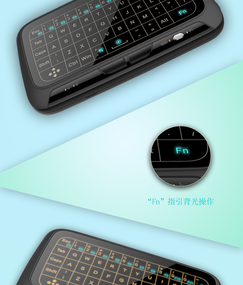 新款H18+2.4G迷你无线触摸板飞鼠背光版键盘H18+全屏触摸厂家供应-阿里巴巴
